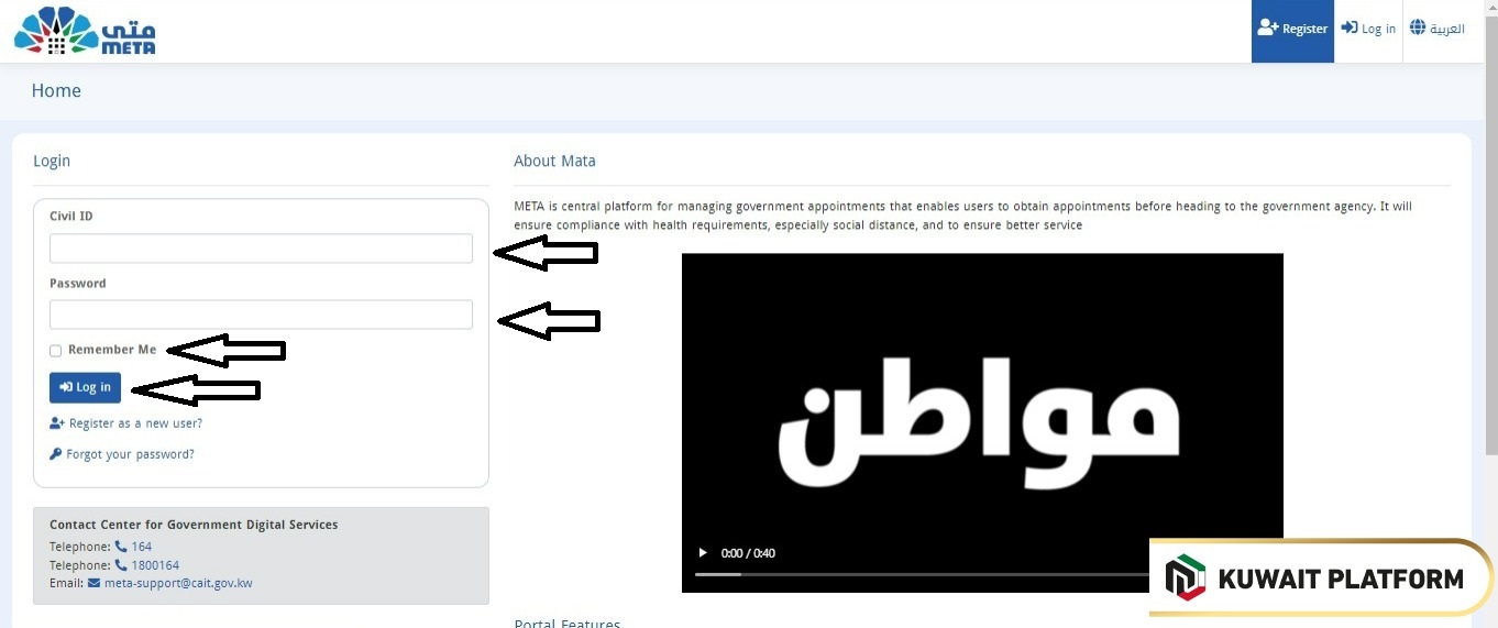 Meta Kuwait Portal Login