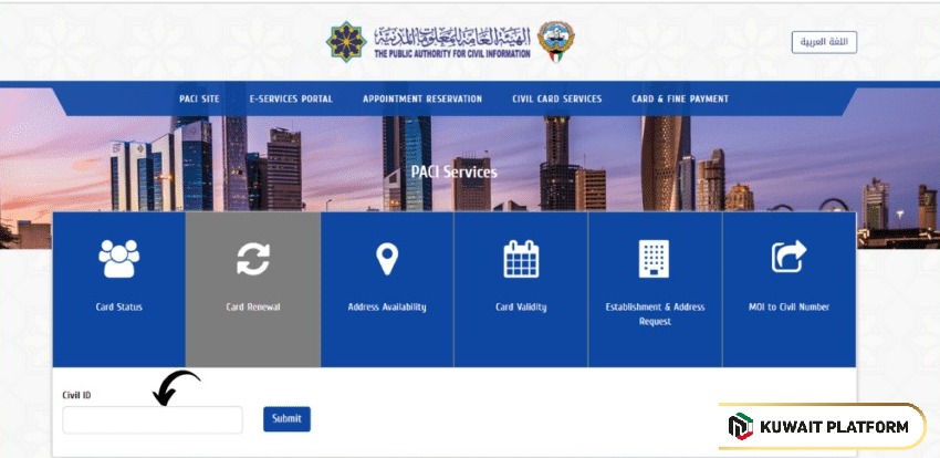 PACI Civil ID Renewal Online - Kuwait Platform