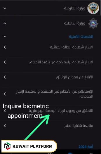 How To Check Biometric Status Online in Kuwait