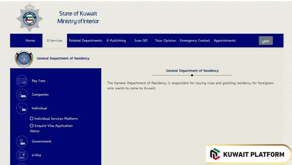 Kuwait Residency Renewal Online 2025