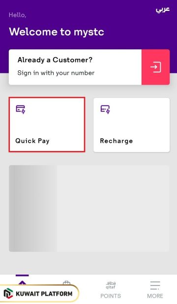 STC Quick Pay Kuwait