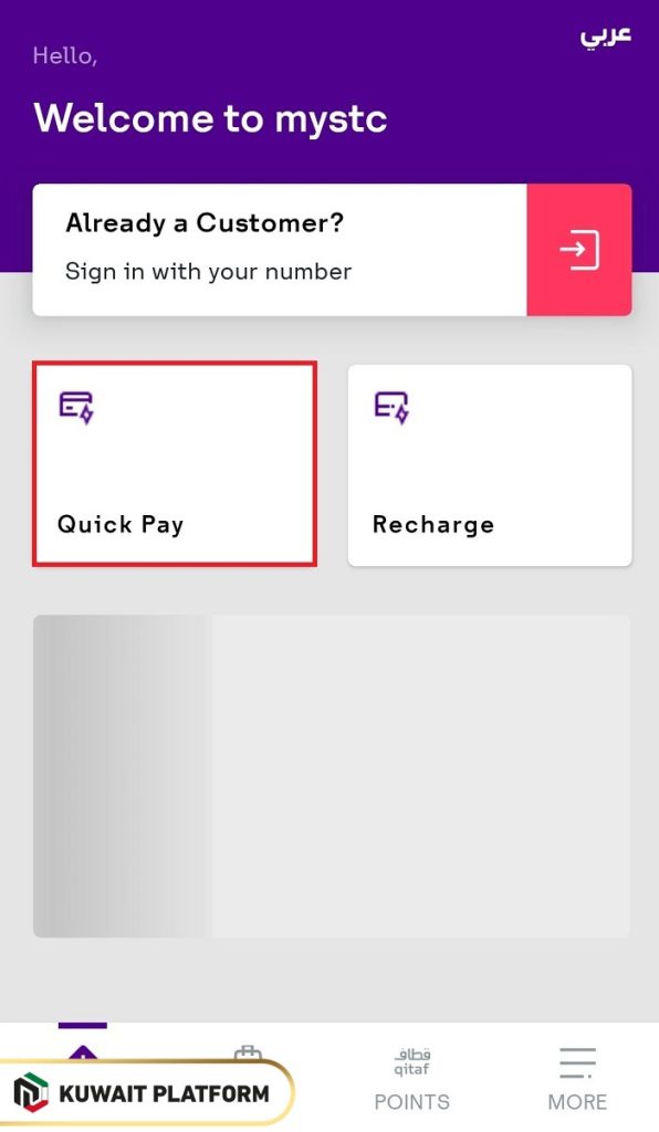 STC Quick Pay Kuwait