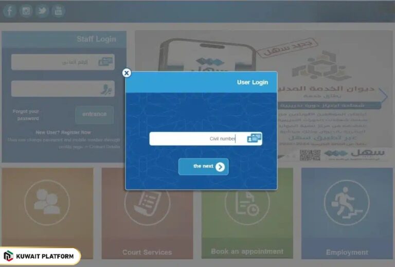 portal.csc.gov.kw English Portal Link - Kuwait Platform