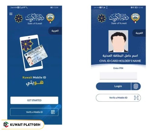 Kuwait Mobile ID Check Online - Kuwait Platform