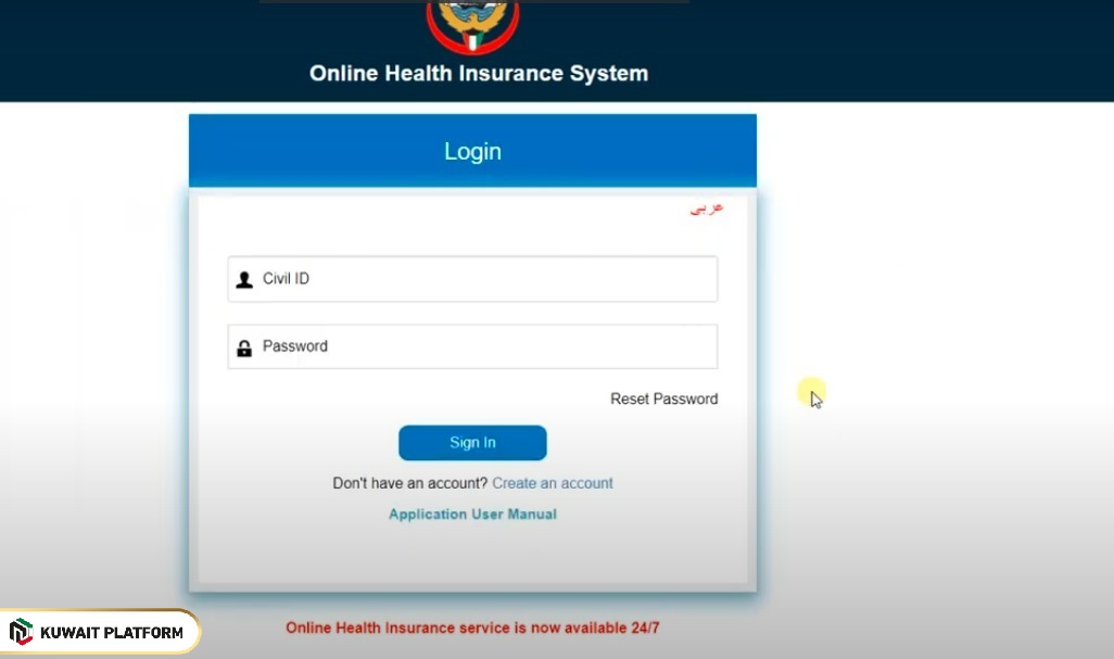 Insonline Kuwait Link insonline.moh.gov.kw - Kuwait Platform