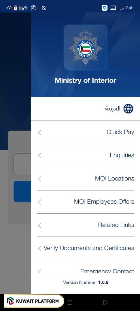 How to Change Passport Number in Civil ID? - Kuwait Platform