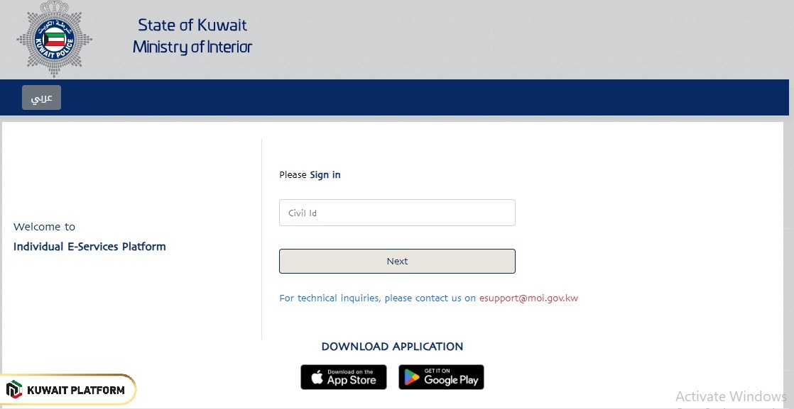 How to Change Passport Number in Civil ID? - Kuwait Platform