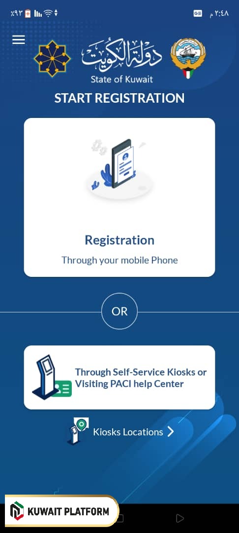 How to Get Birth Certificate Online in Kuwait?