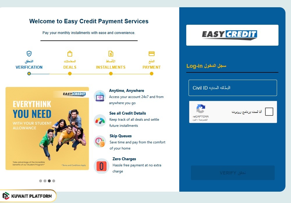Xcite Easy Credit Payment 2025: Pay Your Installments Online - Kuwait ...